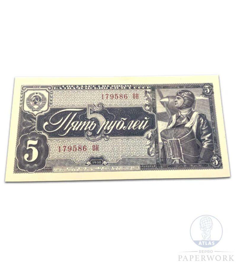 World War II - Russian - Currency